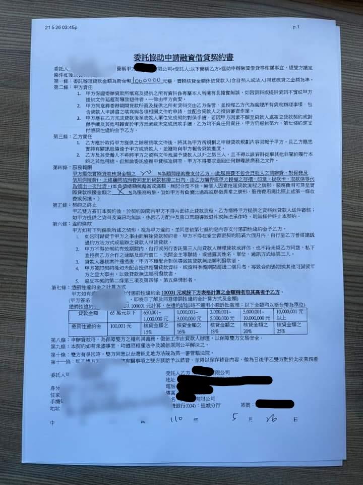 代辦詐騙花招層出不窮!揭露假代辦的各種話術與手法 好事貸®二胎房貸由銀行資歷團隊,解決您的資金需求